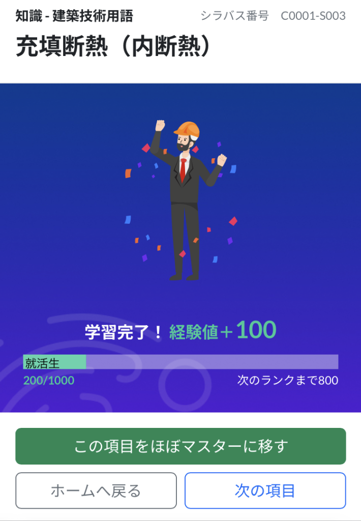 学習しながら自分だけのキャラをレベルアップさせよう | 【公式】NOGAZO